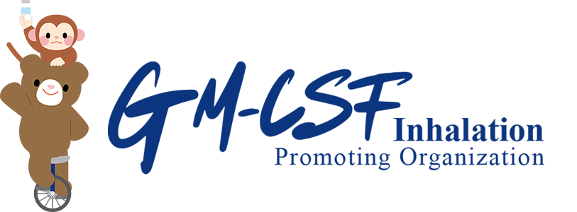 Toppage - GIPO [ GM-CSF Inhalation Promoting Organization ]